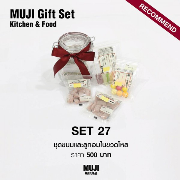 5 MUJI Gift Set สุดชิค ที่คนให้ยังอยากเก็บไว้เอง! - DOODDOT