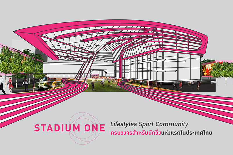 STADIUM ONE — Lifestyles Sport Community ครบวงจรสำหรับนักวิ่งแห่งแรกใน ...