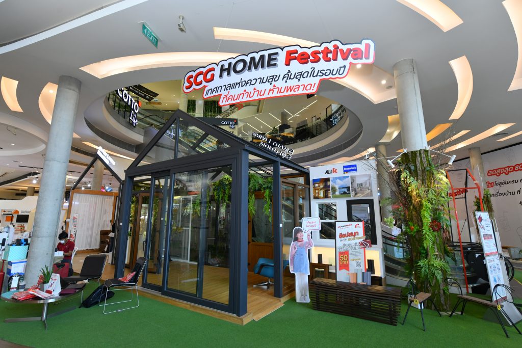 “SCG HOME Festival” เทศกาลแห่งความสุข เพื่อคนรักบ้าน - DOODDOT