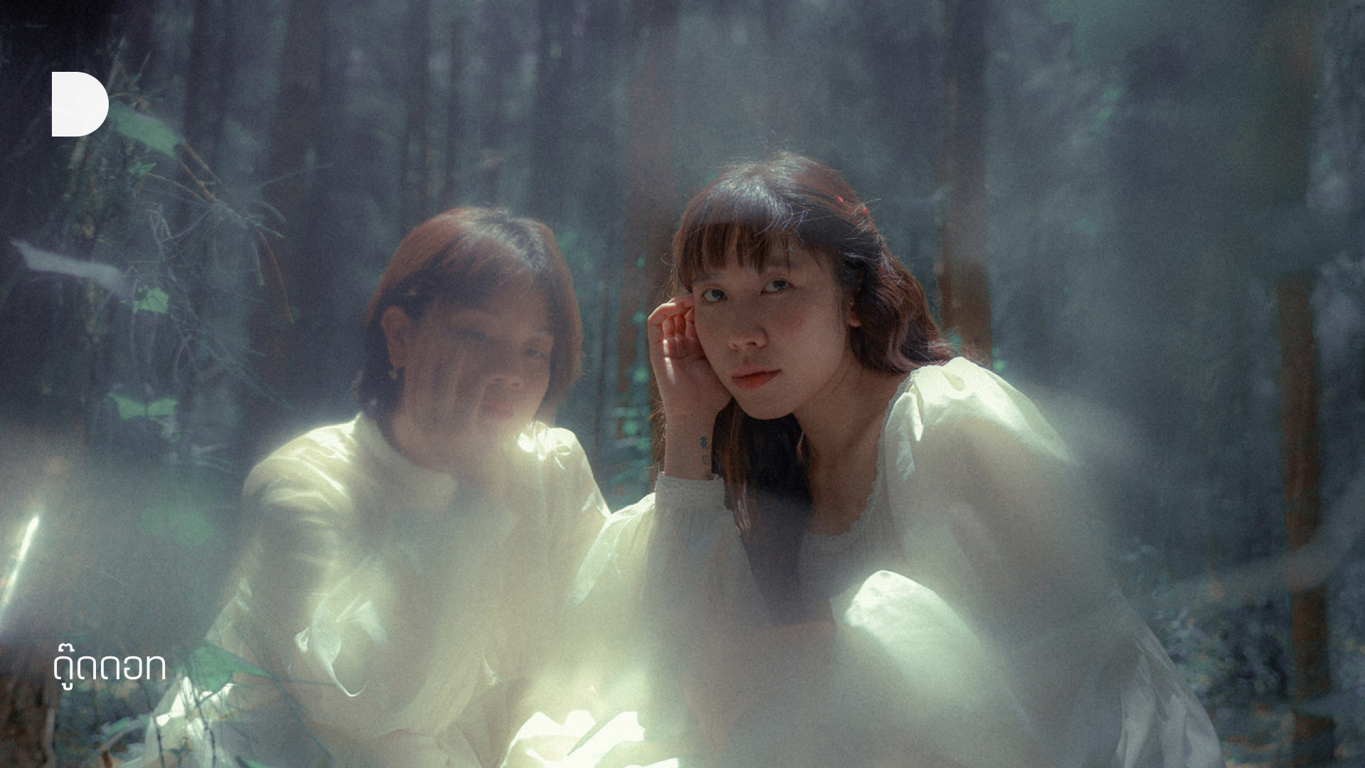 “LANDOKMAI” วงดนตรีหญิงอินดี้น่าจับตามอง ปล่อยเพลงใหม่ “ฉันเอง...นี่ไง ...