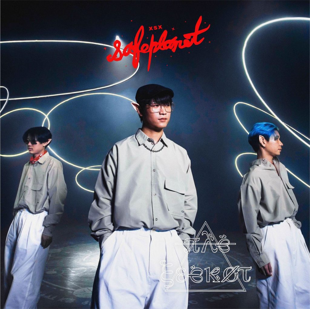 “SAFEPLANET” วงดนตรีอินดี้ขวัญใจมหาชน ปล่อยเพลงใหม่ “ถ้าเธอได้รู้” ทะลุ ...