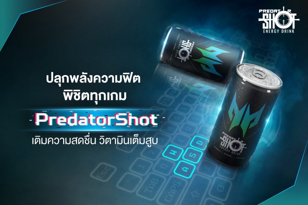 PredatorShot ปลุกสายตานักล่าในตัวคุณ New Energy Drink ของเกมเมอร์ - DOODDOT