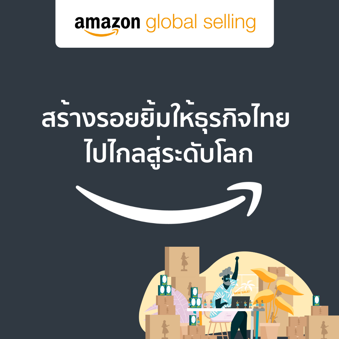 Amazon Global Selling Thailand ฉลองความสำเร็จของผู้ประกอบการธุรกิจใน ...