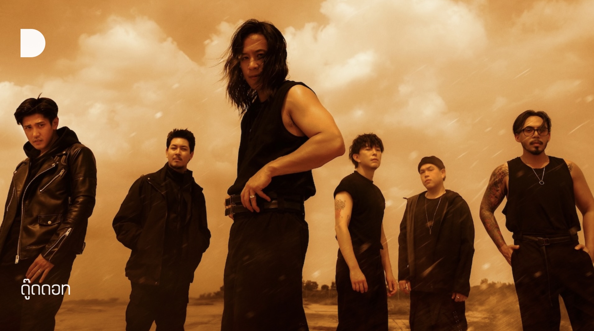 “แรงเสียดทาน” ซิงเกิลแรกจากอัลบั้มสุดท้ายของวง COCKTAIL ได้ DJ 22Bullets ร่วม Featuring - DOODDOT